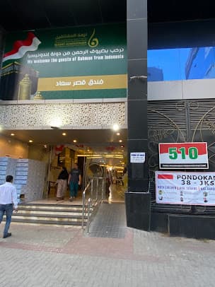 Shifting Hotel in (Makkah/Mecca) Saudi Arabia Booking/Review/Photos/Rates